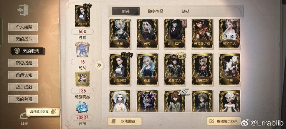 第五人格怎么绑定账号图标