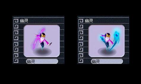 梦幻西游幽灵套装效果图标
