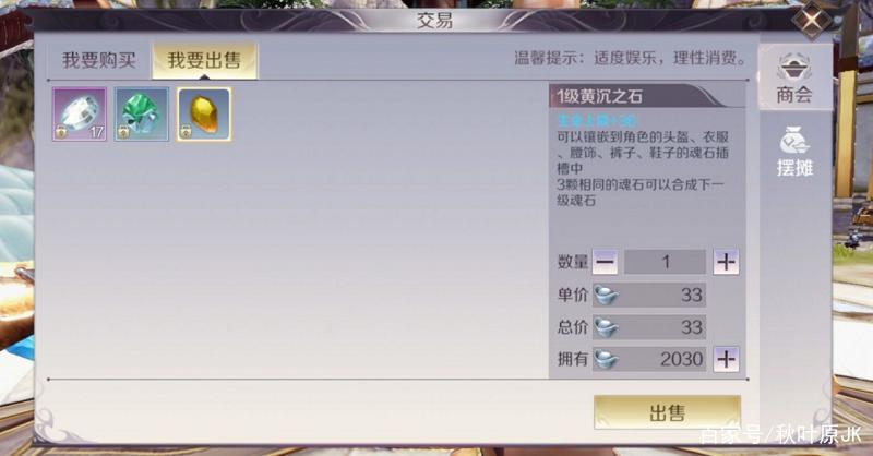 完美世界元宝怎么收图标