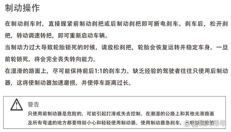 新款爱玛电动车说明书