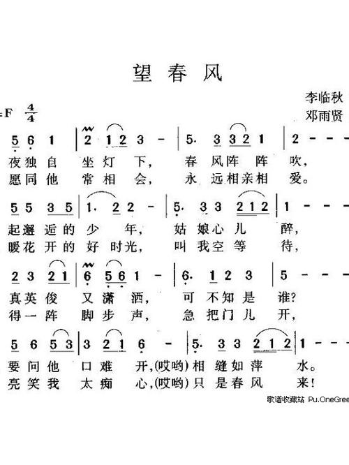 费玉清《望春风》图标