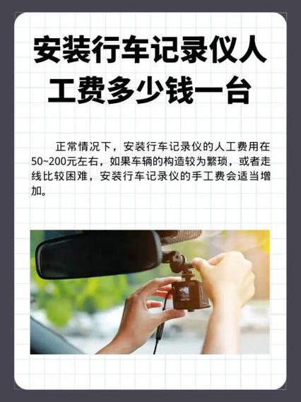 4s店装一个行车记录仪多少钱图标