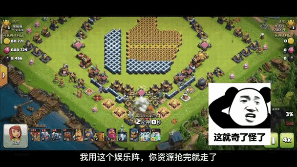 雷电版部落冲突下载截图