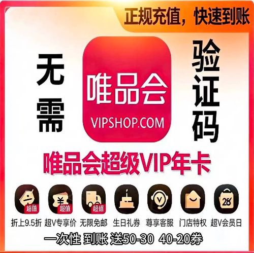 唯品会生日礼券满多少减50图标