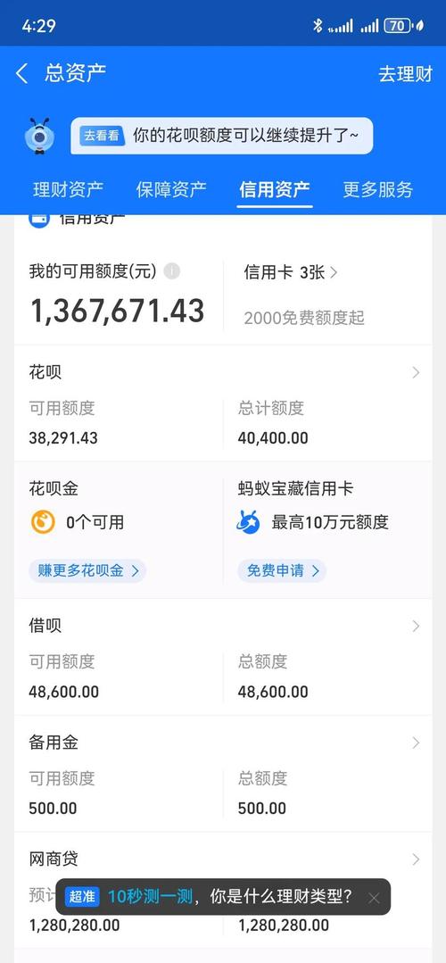 支付宝余额清零怎么回事截图