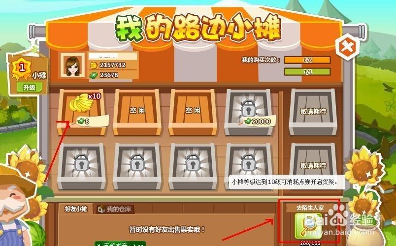 qq农场老爷爷收购图标
