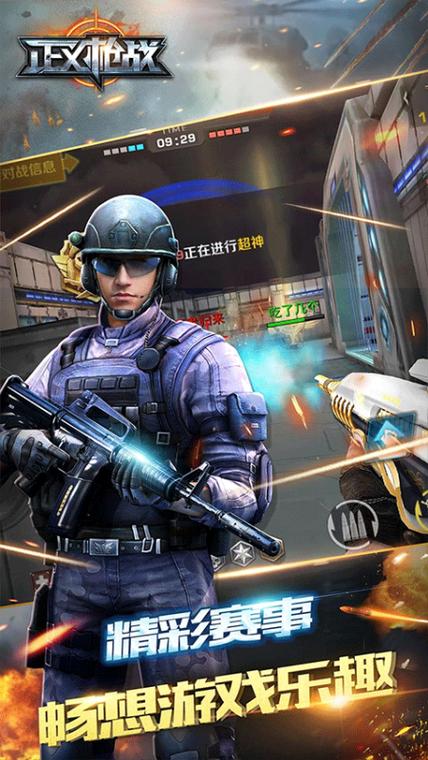 正义枪战内置功能菜单下载图标