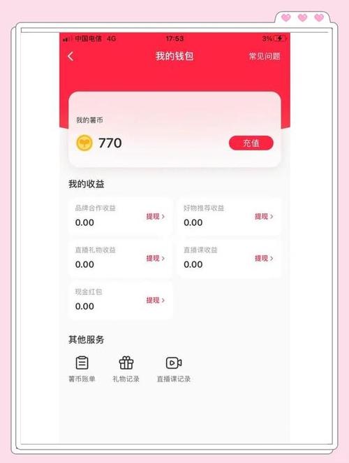1元10薯币充值入口图标