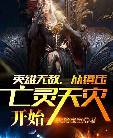 英雄无敌之亡灵天灾图标