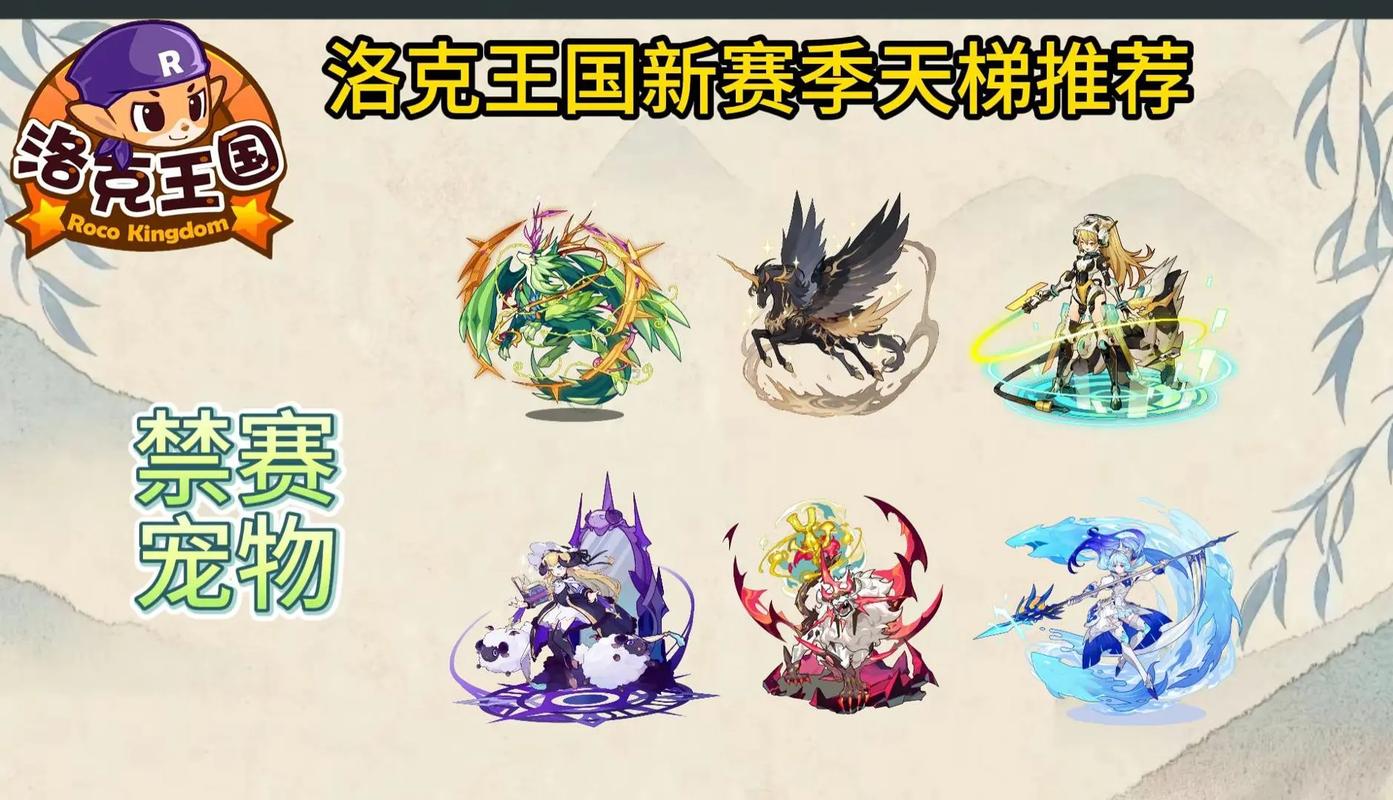 洛克王国平民神宠图标