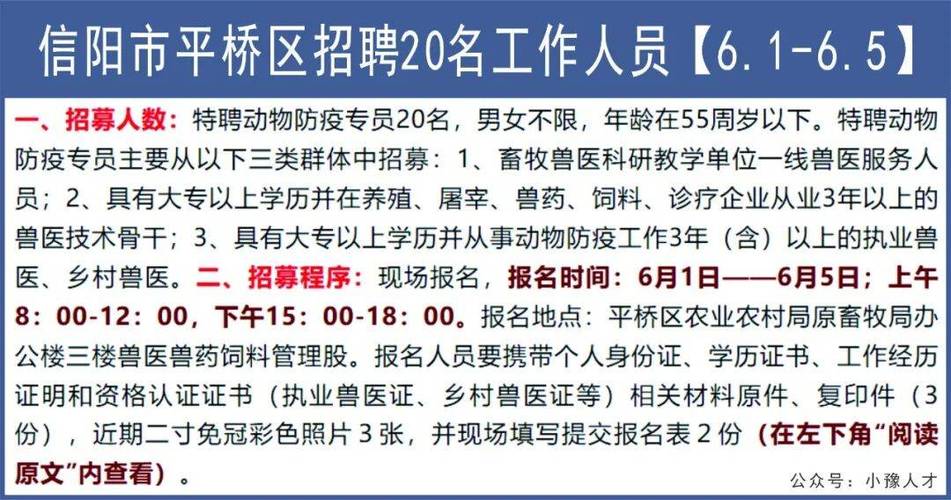 信阳找工作招聘信息网图标