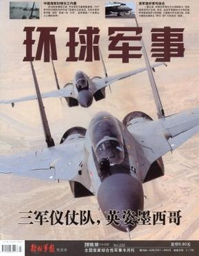 环球军事app下载图标