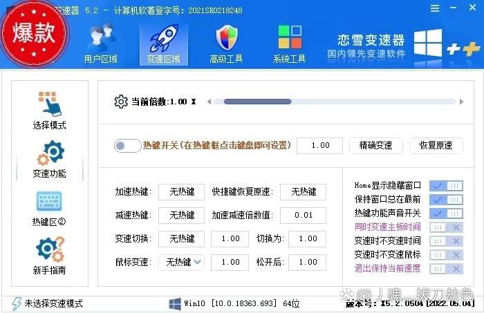 传奇变速器图标