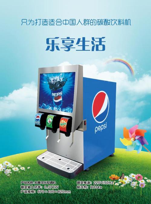 可乐机安装视频教程截图
