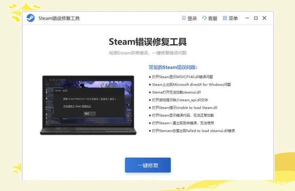 steam网络延迟过高解决方法图标