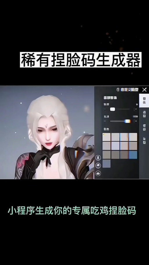 和平精英二次元捏脸代码图标