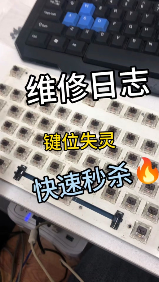 键盘叮咚响一声失灵图标