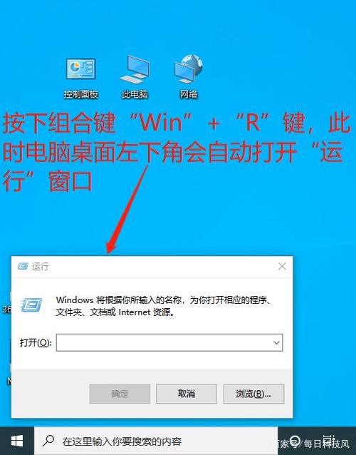 windows怎么打开运行对话框图标