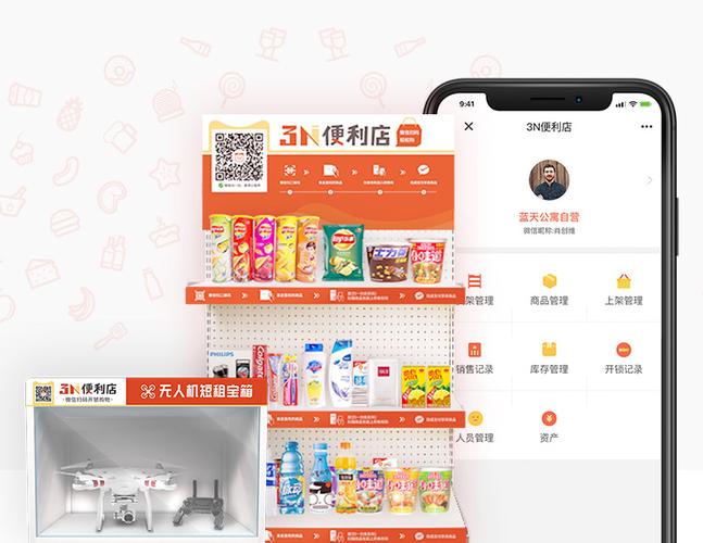 社区便利店小程序图标