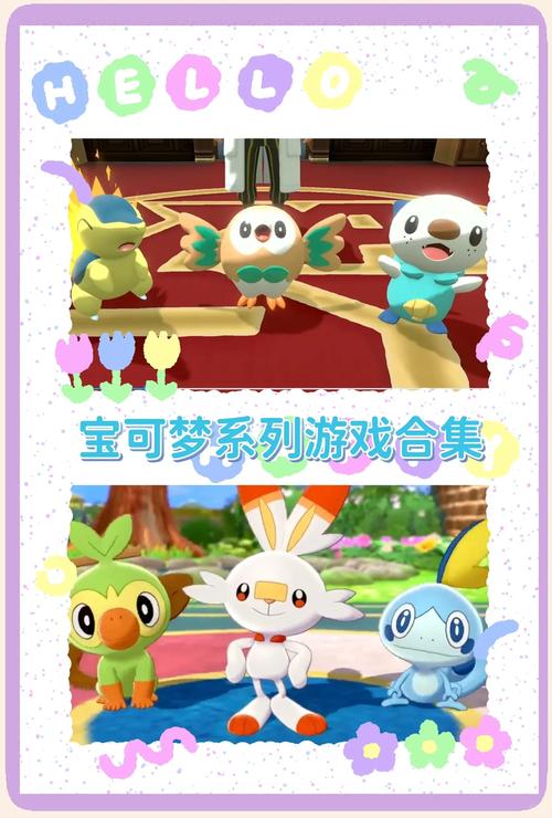 pokemmo推荐地区图标