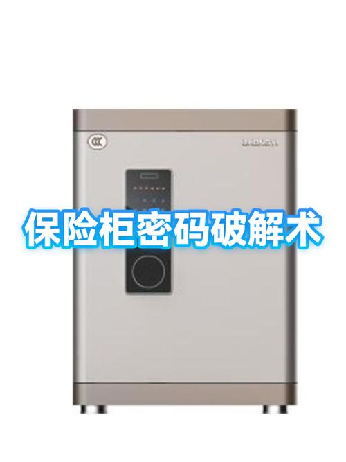 保险柜恢复初始密码图标