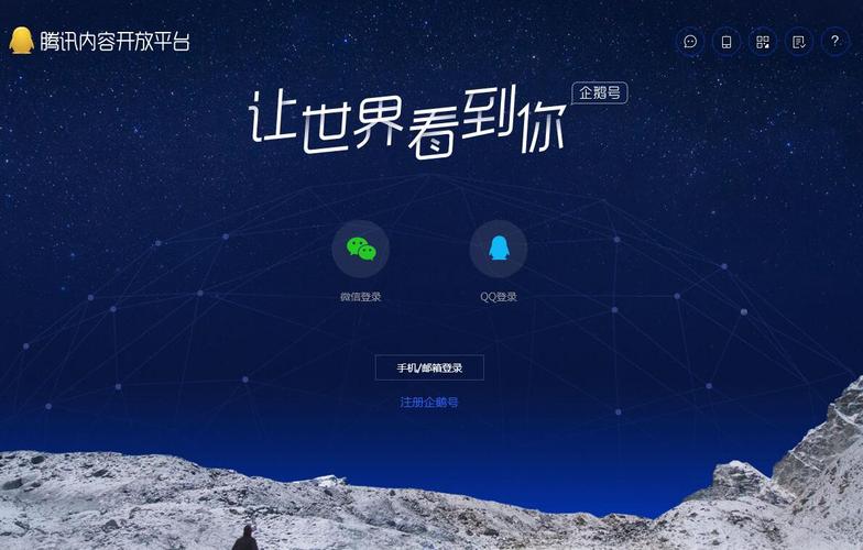 企鹅号叫什么软件图标