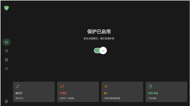安卓屏蔽广告软件图标