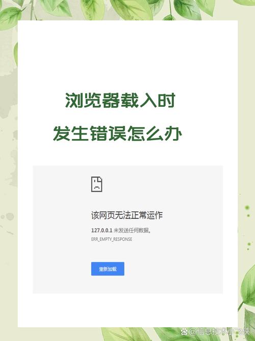 泰拉瑞亚指令输入错误图标