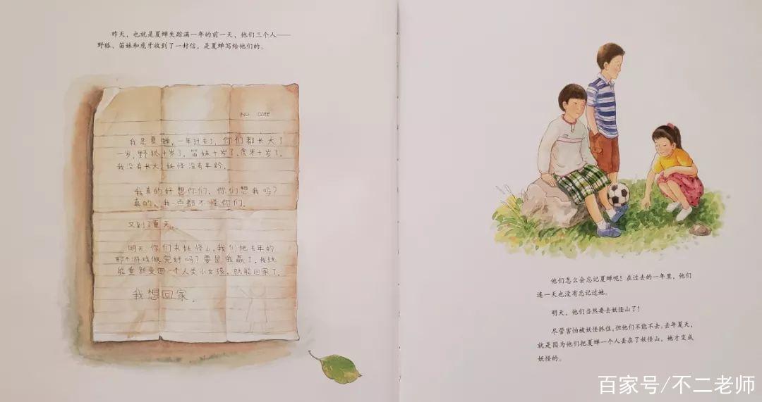 妖怪山绘本在线阅读图标