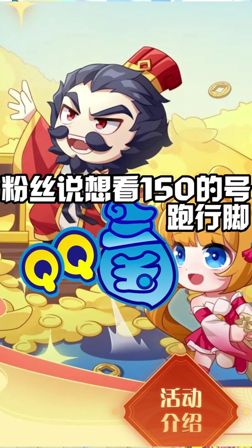 qq三国一个月能挣多少钱图标