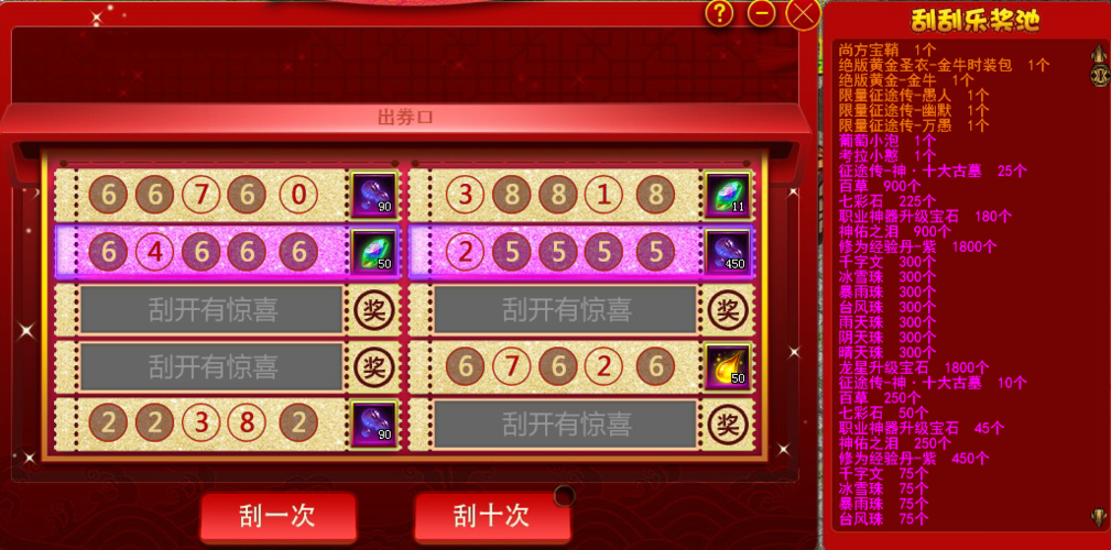 2026手册兑换商店日期图标