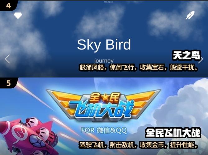 电脑飞机游戏排行榜图标