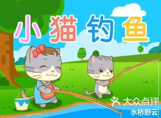 钓鱼猫APP截图