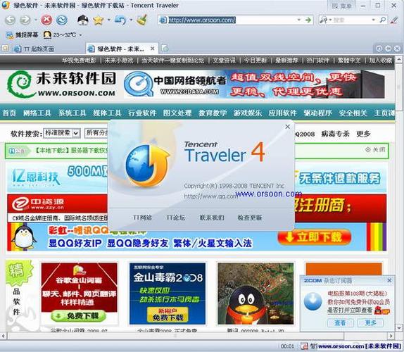 腾讯浏览器网页入口
