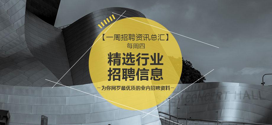 建筑业招聘信息平台图标