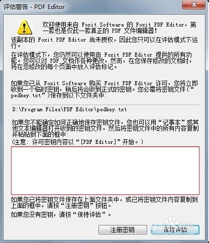 pdf如何加密图标