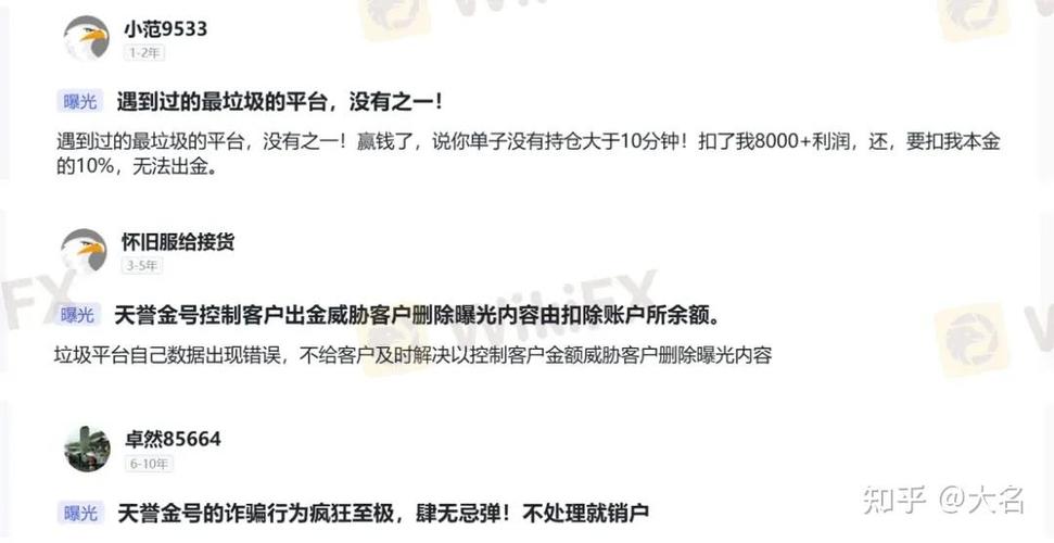 配资公司不出金怎么办截图