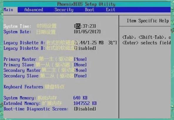 神舟电脑bios设置图解中文截图