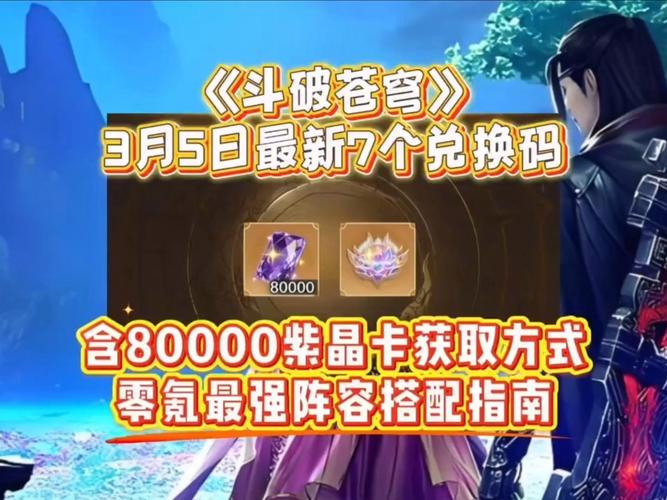 斗破苍穹0.1折充值入口图标