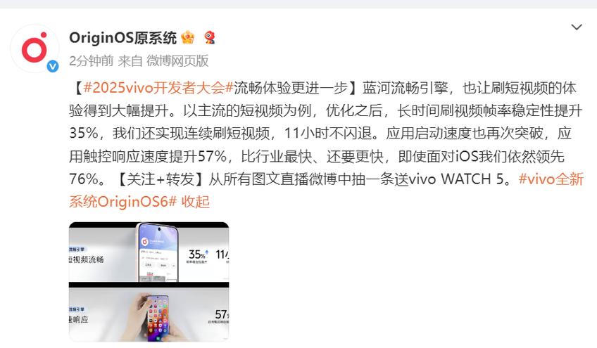 提高vivo手机流畅度的方法图标