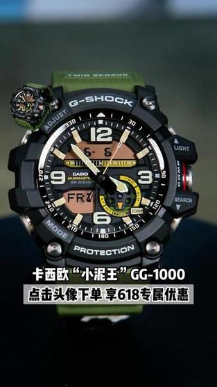 卡西欧小泥王二代说明图标