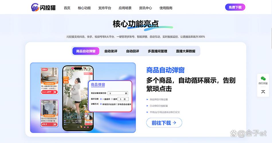 直播三脚架蓝牙遥控怎样使用图标