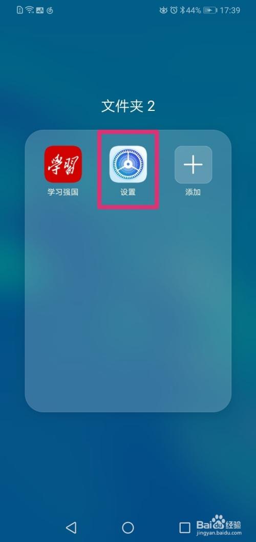 金立手机强制恢复出厂设置的方法图标
