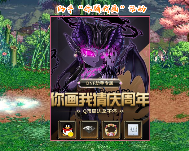 DNF 贴吧图标