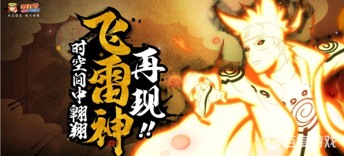 火影忍者再战忍界金币怎么算的图标
