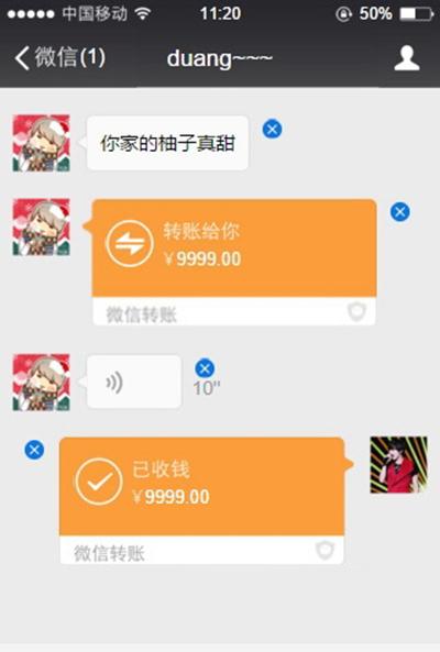 微商转账截图生成器app