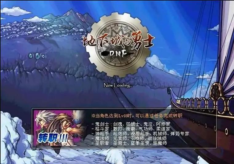 dnf60版本怀旧服官网图标