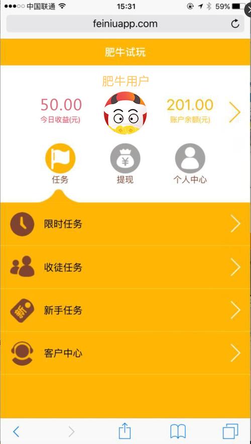 肥牛试玩官网图标