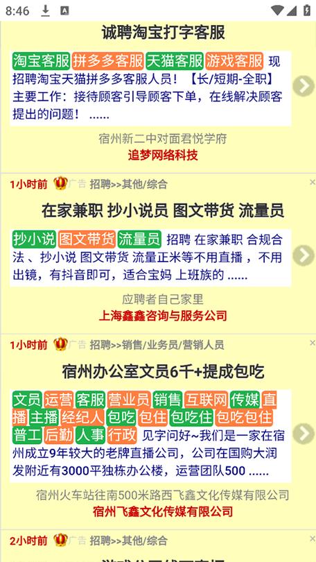 招工哪个网站好最可靠图标