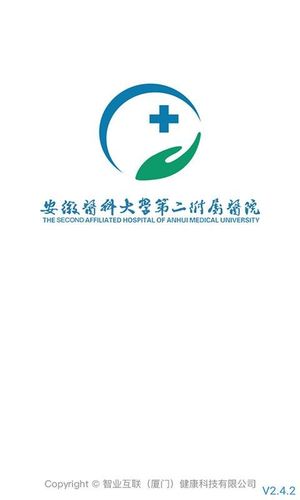 安徽医科大学第二附属医院app图标